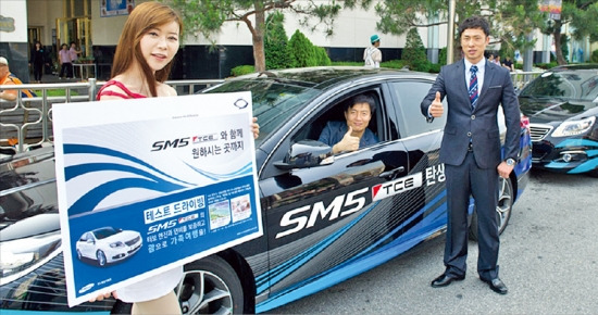 SM5 TCE 게릴라 시승회 | 한국경제