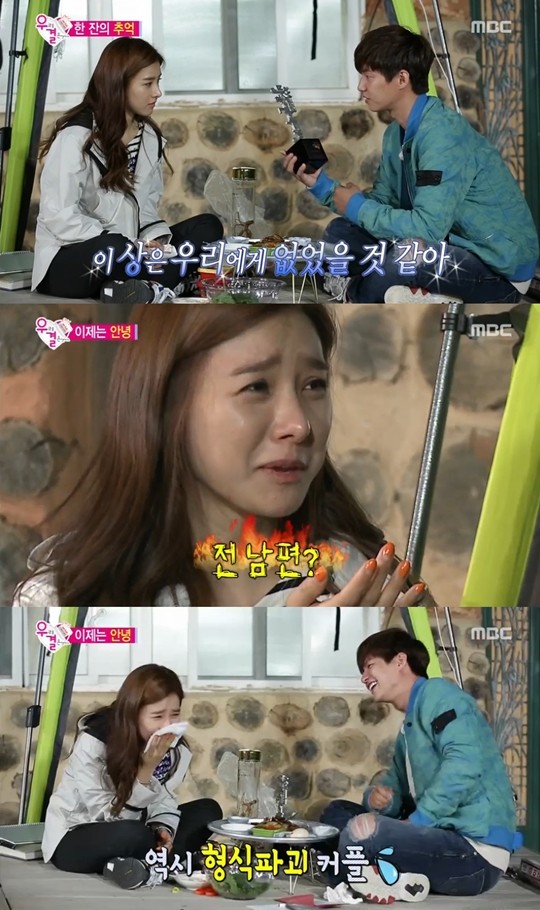 우결 김소은 송재림 호칭은 전남편 형식 파괴 텐아시아