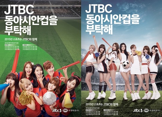 AOA, 2015 동아시안컵 포스터 공개 'JTBC 동아시안컵을 부탁해'