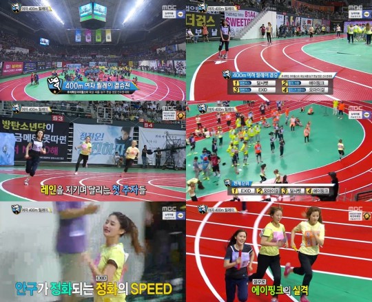 '아육대' EXID, 걸그룹 400M 릴레이 결승..정화 대역전승