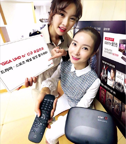 KT, 미드족 위한 UHD 상품 출시 | 한국경제