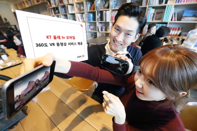 KT, 올레 tv 모바일서 360도 VR 동영상 서비스 | 한국경제