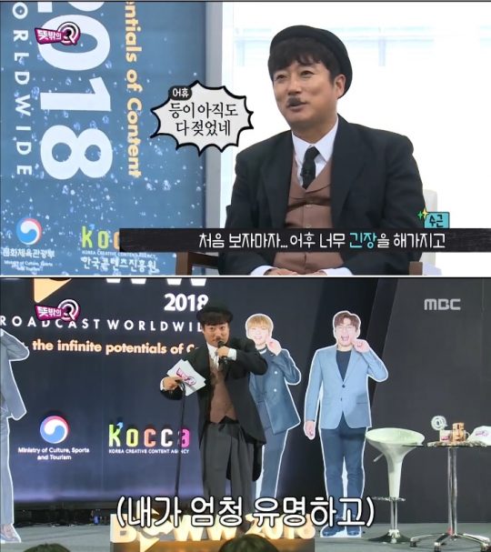 뜻밖의 Q 이수근 영어울렁증 극복하고 BCWW 참가 | 텐아시아