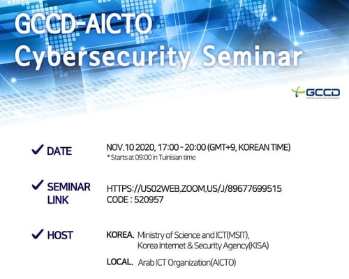 KISA-아랍ICT기구, 10일 사이버 보안 협력 강화 세미나 | 한국경제