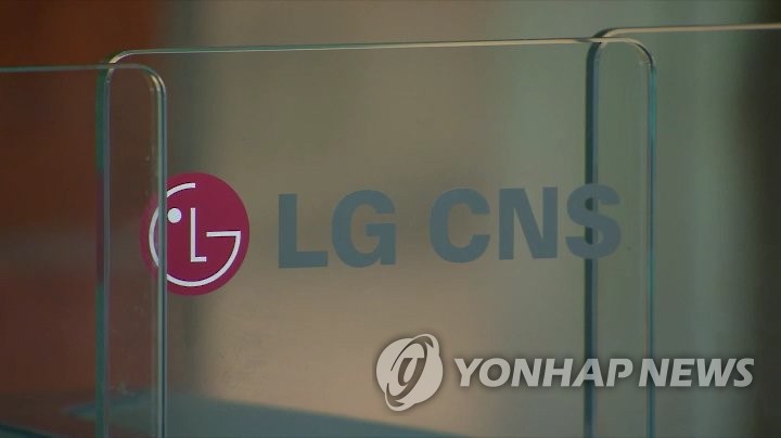 LG CNS, TF 꾸려 본격 상장 준비…이르면 내후년 | 한국경제