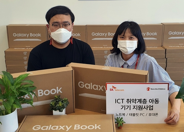“비대면 사회에서 소외되는 아이들이 없도록” SKT, ICT 취약계층 아동에게 스마트 기기 기부 | 한국경제
