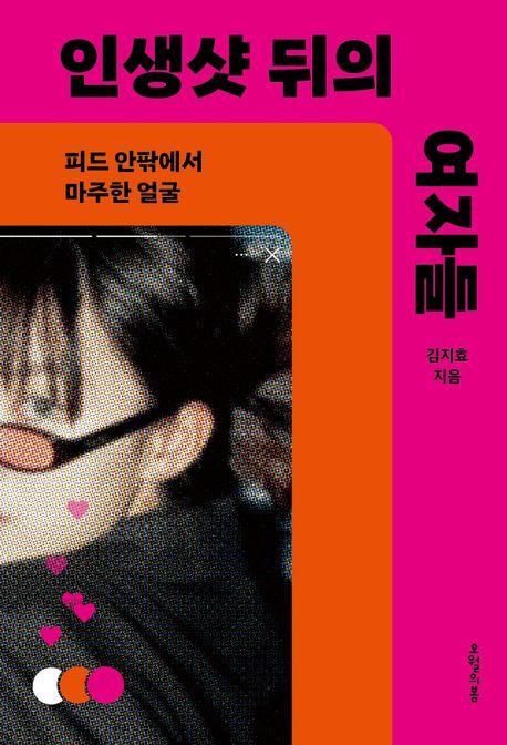 멋진 옷 입고 예쁜 배경에 찰칵20대는 왜 인생샷에 열광할까 한국경제 