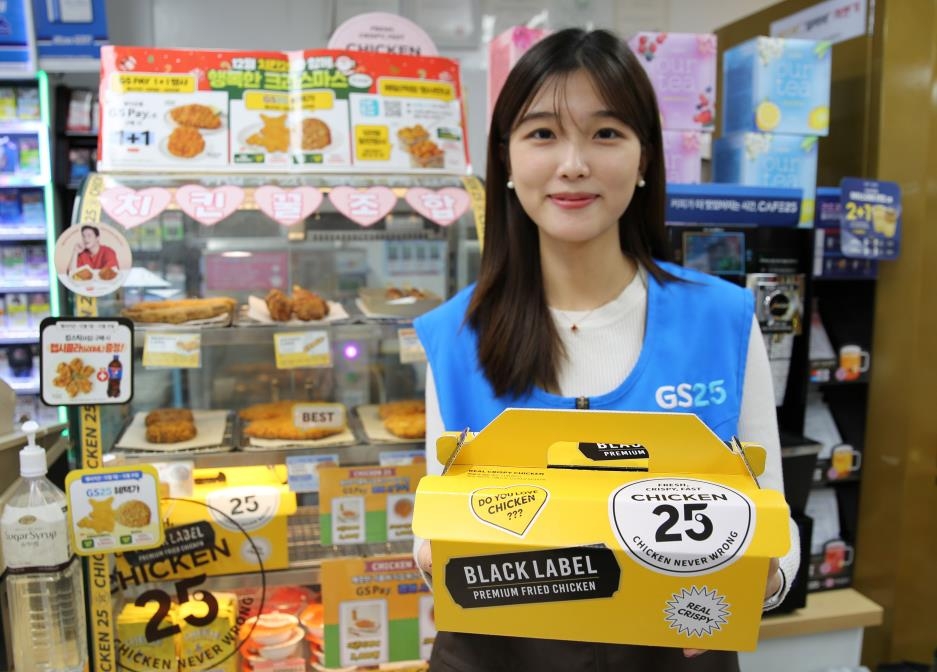 GS25, 쏜살치킨 가격 다시 낮춰…배달·픽업은 7천원대 | 한국경제