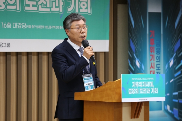 DGB금융그룹, 2024 ESG 경영 세미나’ 성료 | 한국경제