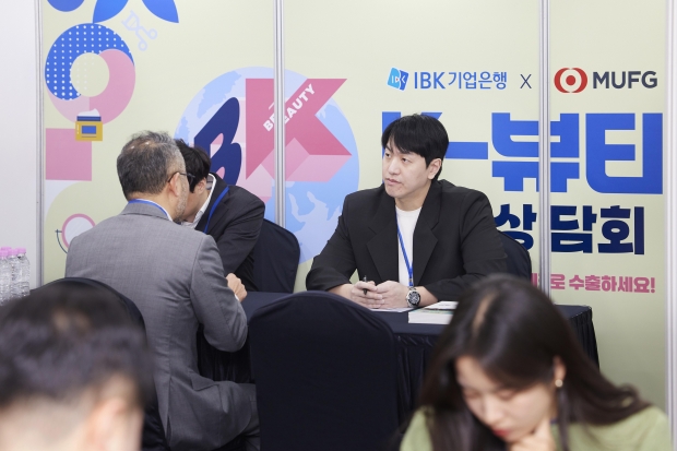 IBK기업은행, K-뷰티 수출상담회’ 성공리에 마쳐 | 한국경제