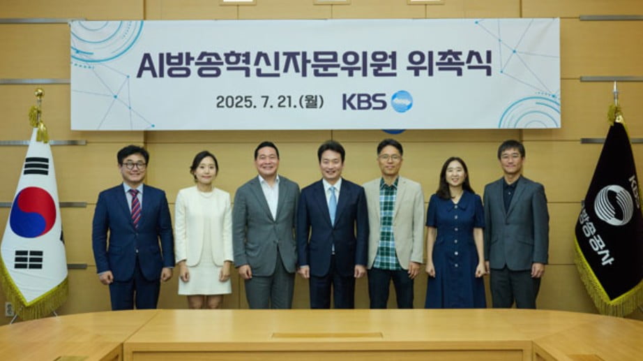 KBS, 최은수 인텔리빅스 대표 등 AI 전문가 6명 AI방송혁신자문위원 위촉 | 한국경제