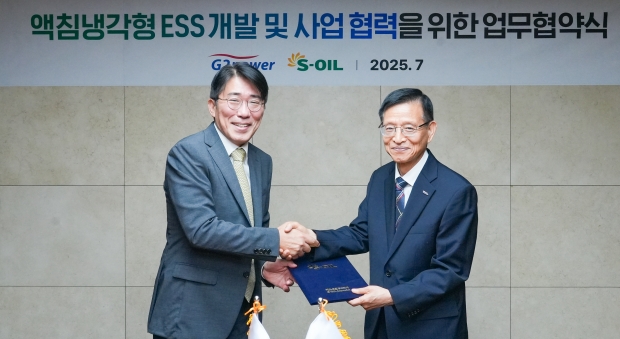 S-OIL, 지투파워와 액침냉각형 ESS 개발 및 사업 MOU 체결 | 한국경제