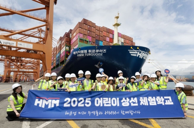 HMM, 2025 어린이 상선체험’ 개최 | 한국경제