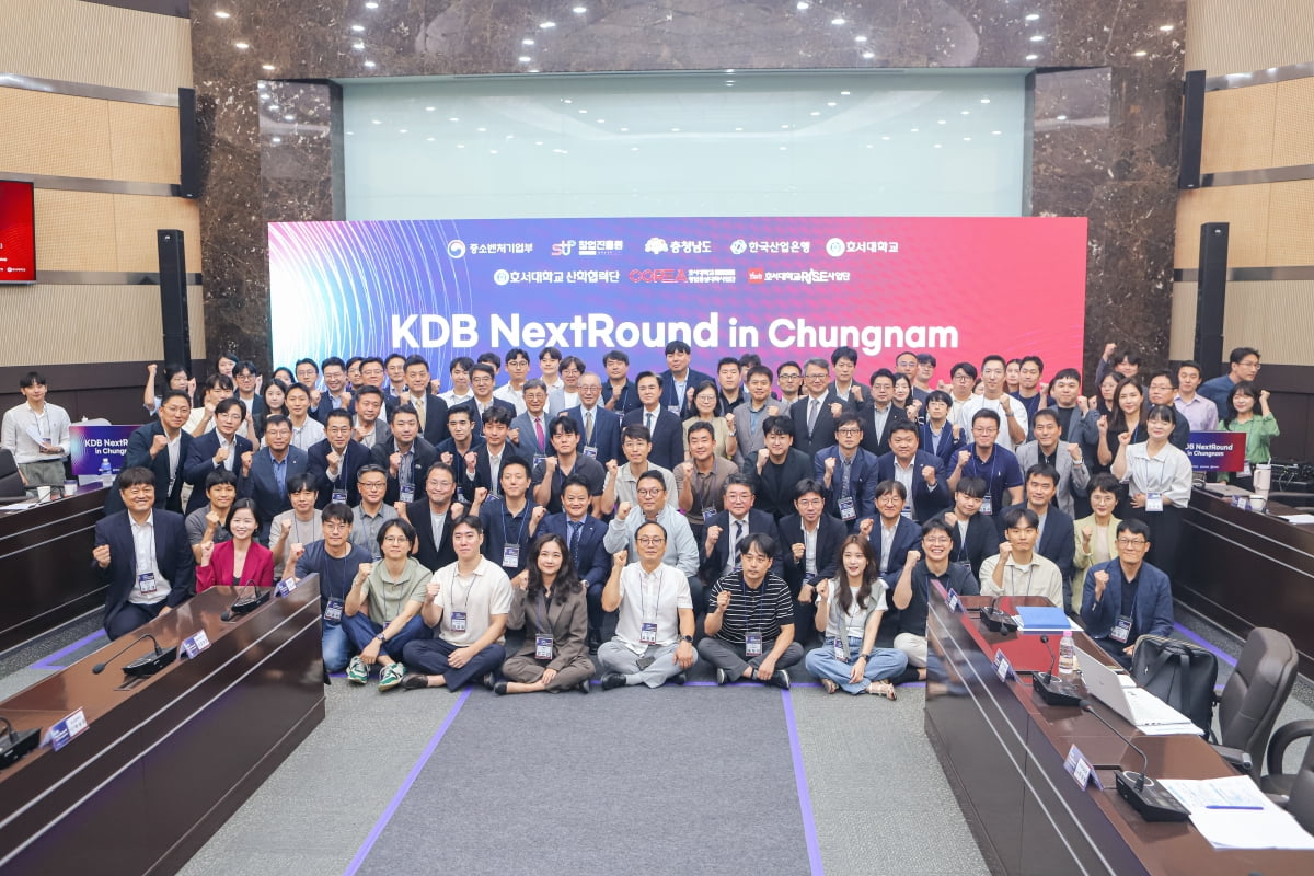 호서대·한국산업은행·충남도 KDB NextRound in 충남 성료 통합형 투자 IR 라운드로 지역수도권 투자 접점 확대 │ 매거진한경